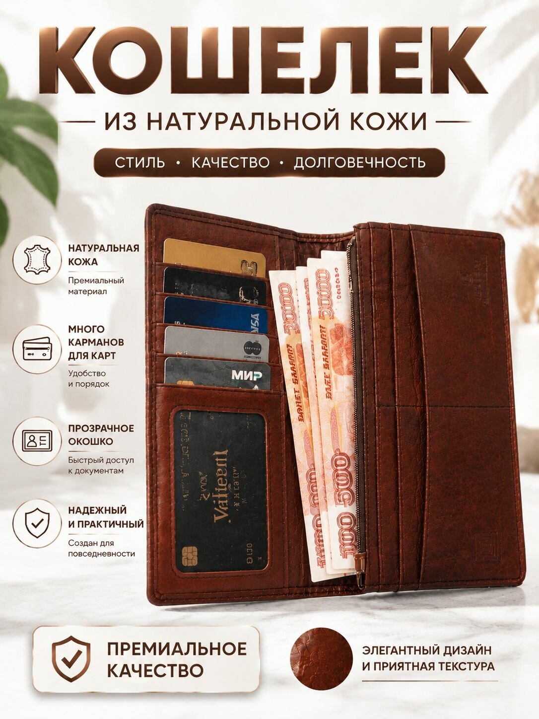 Кошелек