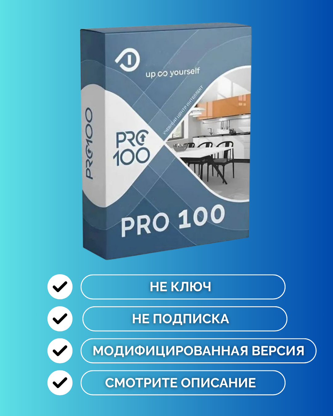PRO100 7.08 (c плагинами) + Новый Раскрой 7.45 + Библиотеки. Бессрочная активация навсегда. Неограниченное число устройств. Не является ключом. Не является подпиской. Модифицированная версия