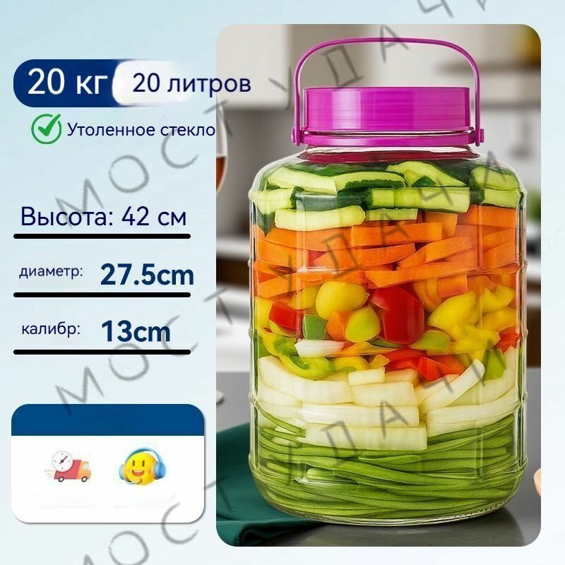 Бутылка 20, 20 л, 1 шт