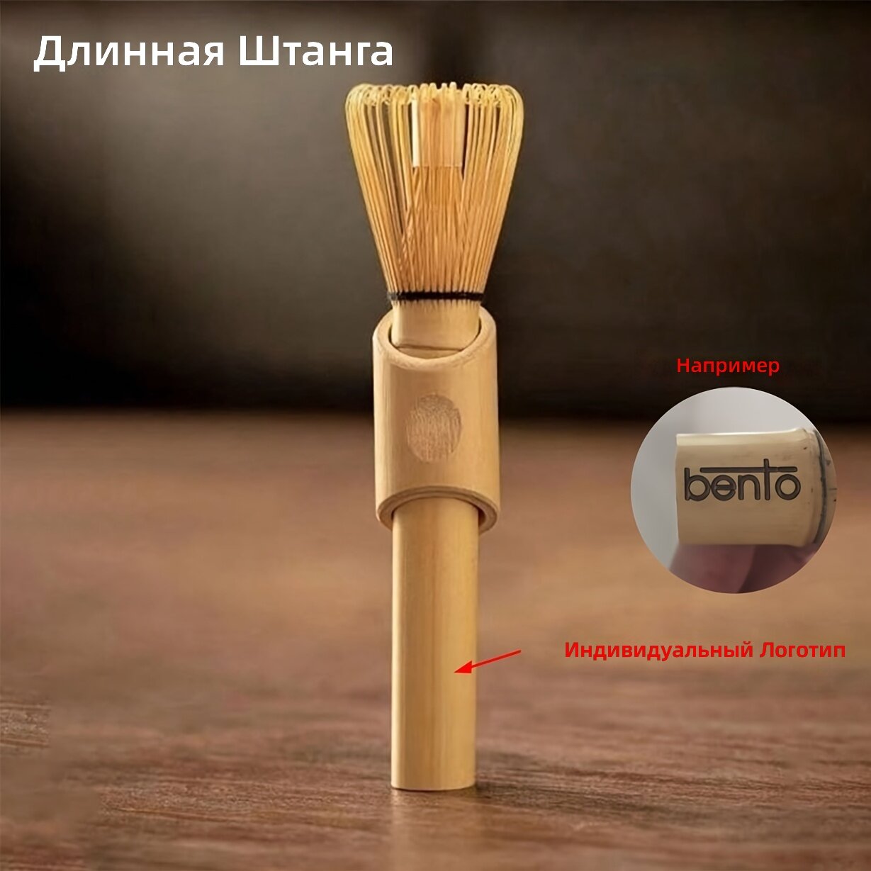 1 шт. Бамбуковый венчик для матча и ложка с персонализированным логотипом, длинная ручка, на заказ, только черный и коричневый дизайн