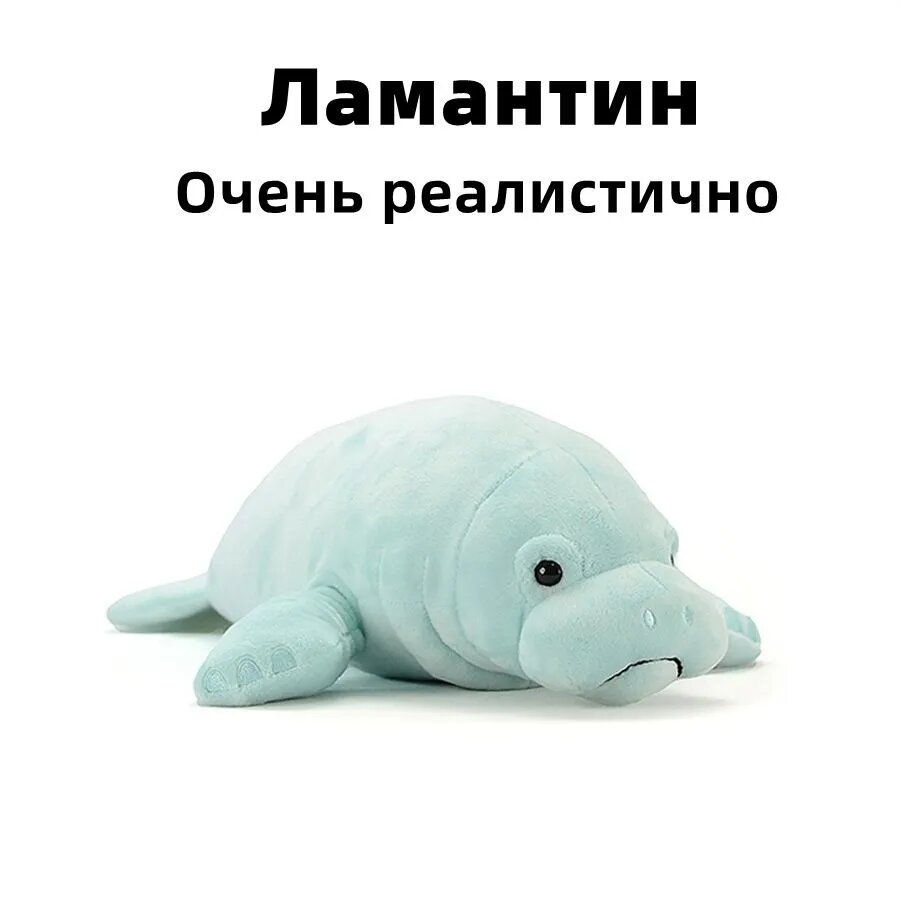 Реалистичная мягкая плюшевая игрушка Ламантин, дюгонь, русалка
