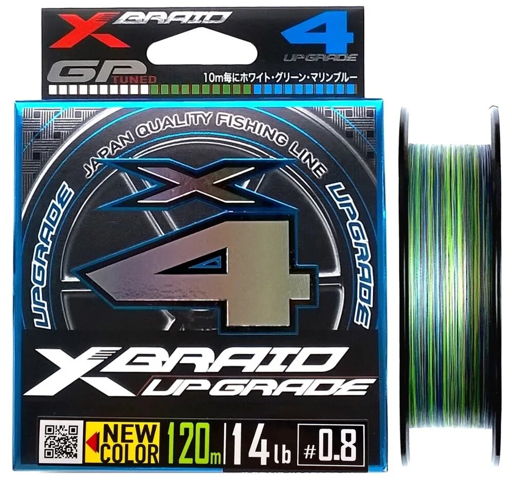 Плетеный шнур для рыбалки YGK X-Braid Upgrade X4, 120 м, 14 lb, #0.8, многоцветный