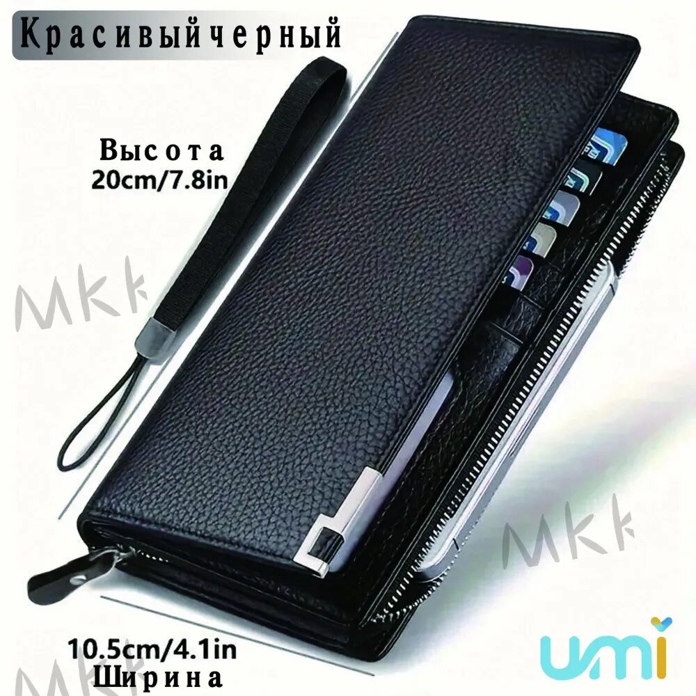 Кошелек
