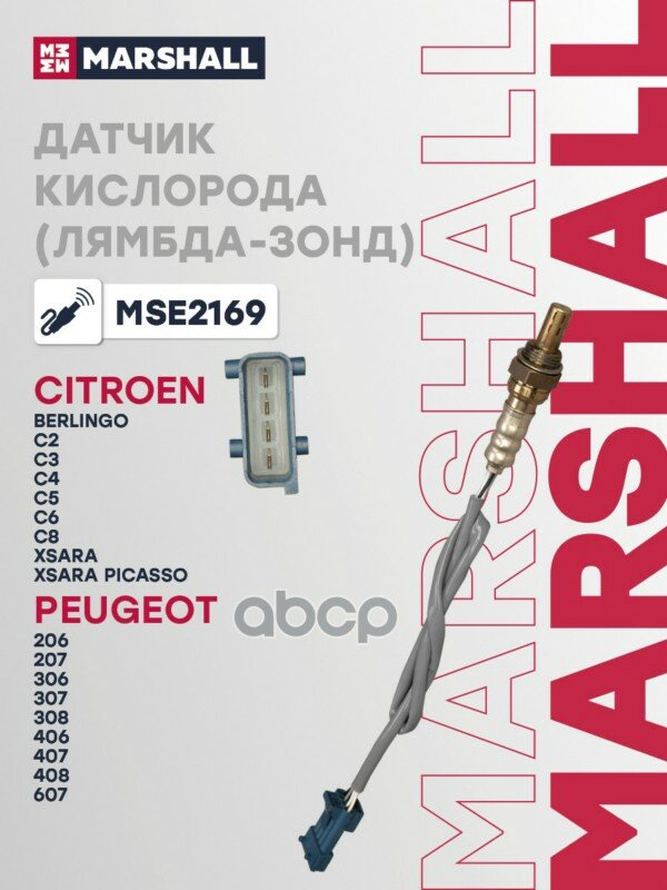 Датчик кислорода (Лямбда-зонд) Citroen Berlingo I 96- / Berlingo II 8- / C3 I 2- / C4 I 4- / C I MARSHALL арт. MSE2169
