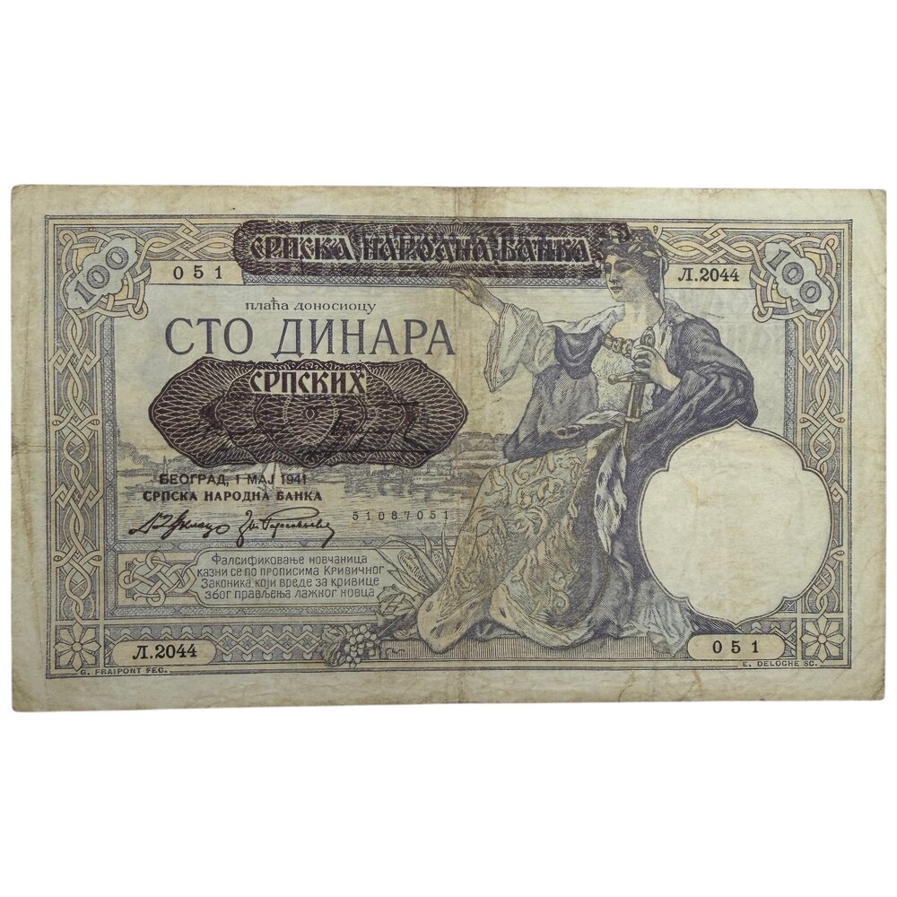Сербия 100 динаров 1941 г. (Серия Л.2044)
