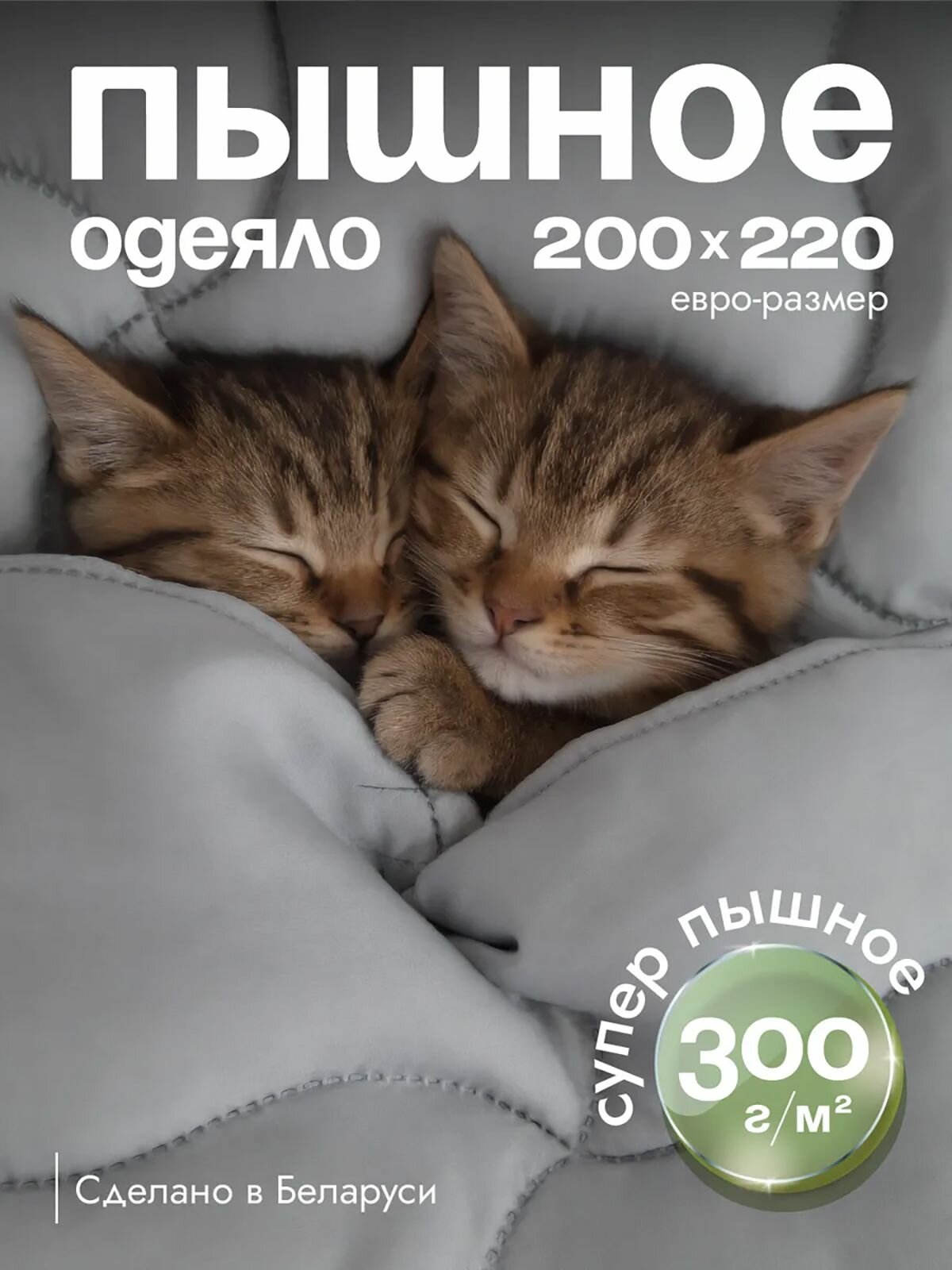 AMI MEBEL Одеяло Евро 200x220 см, Зимнее, с наполнителем Силиконизированное волокно, комплект из 1 шт