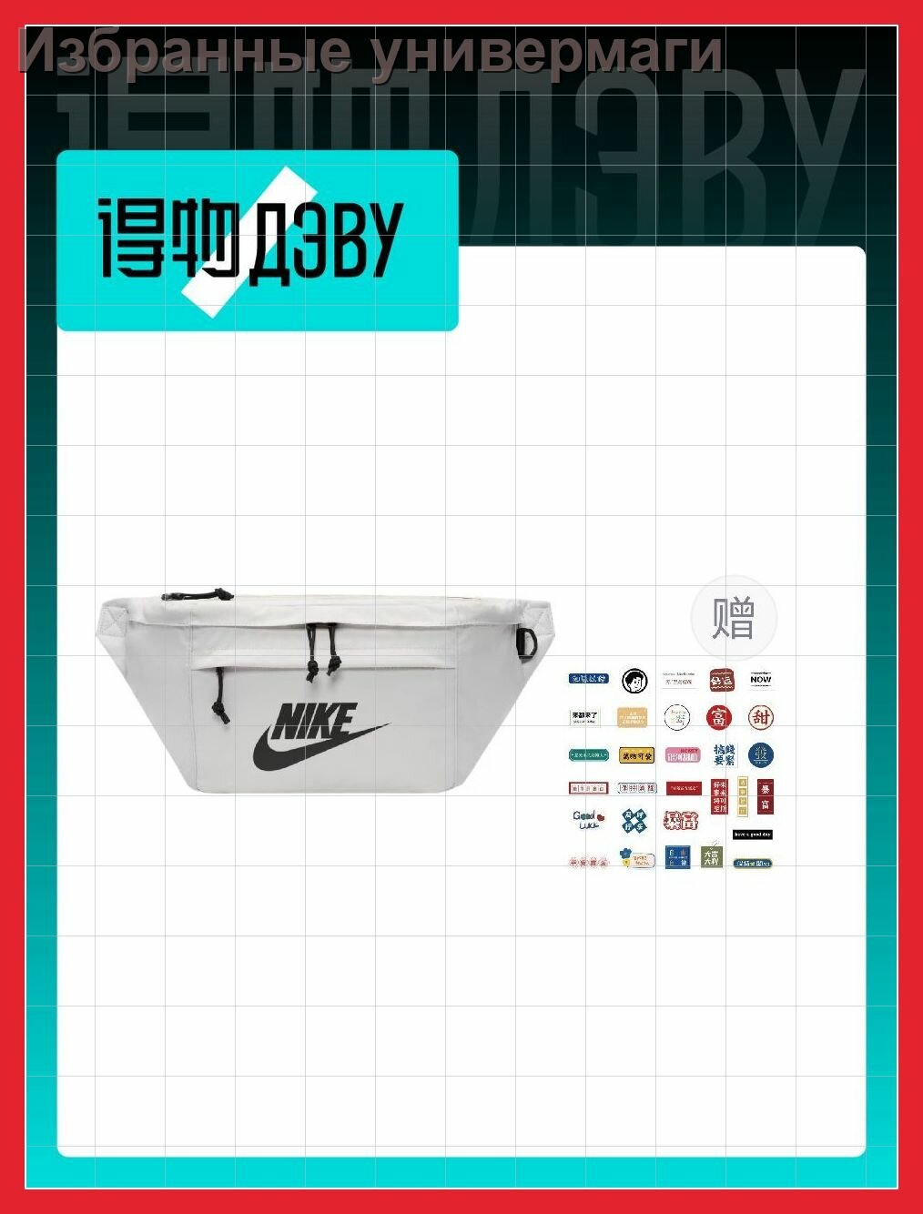 Nike Сумка на пояс