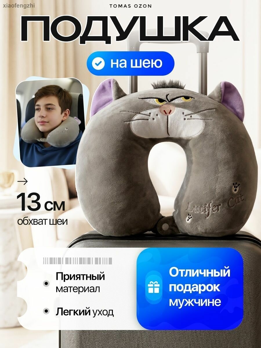 Аксессуар для атомайзера