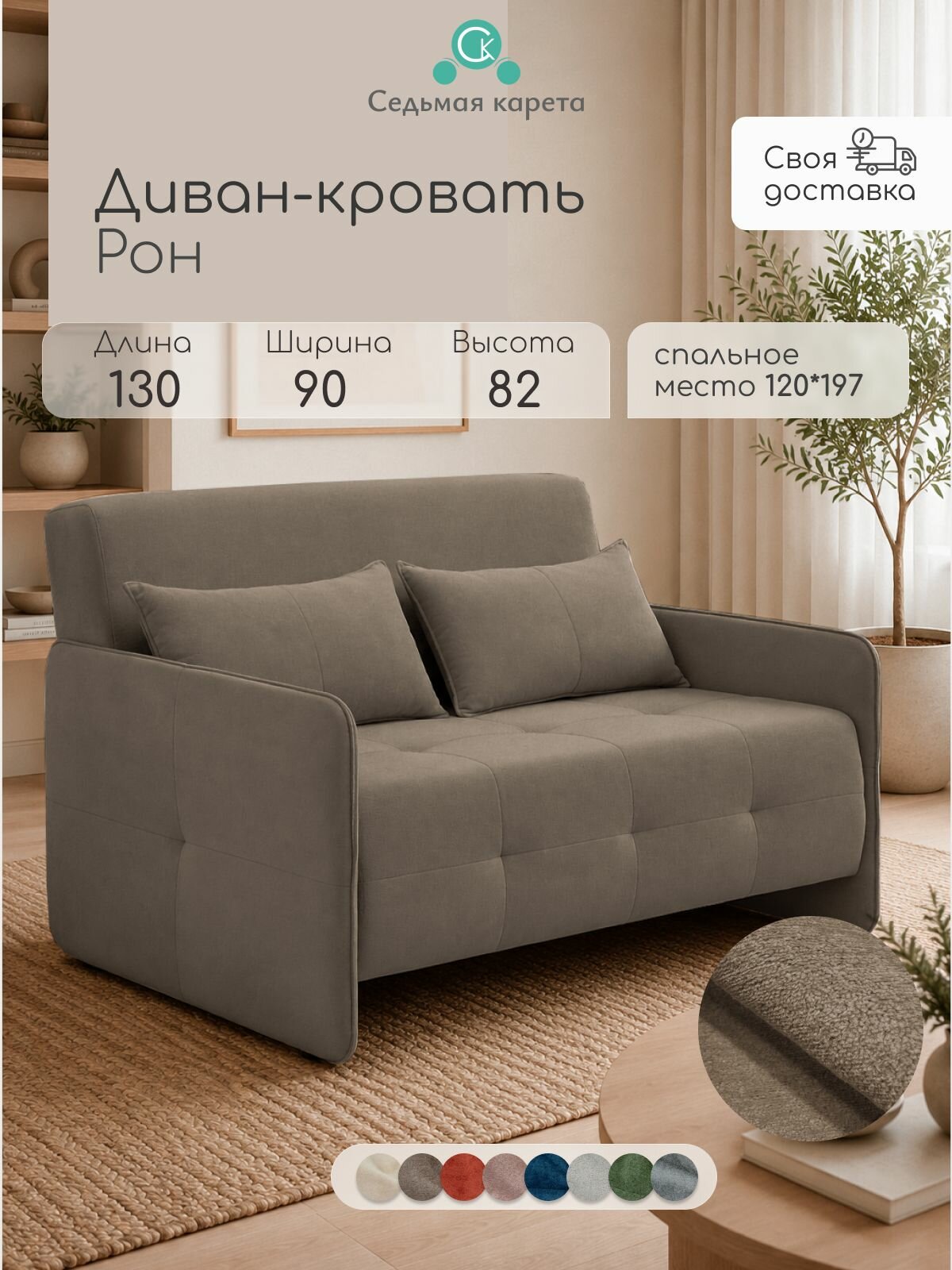 Диван-кровать прямой раскладной Рон 120, коричневый велюр Nola 35, на кухню, в детскую, для гостиной 130x91x82 см