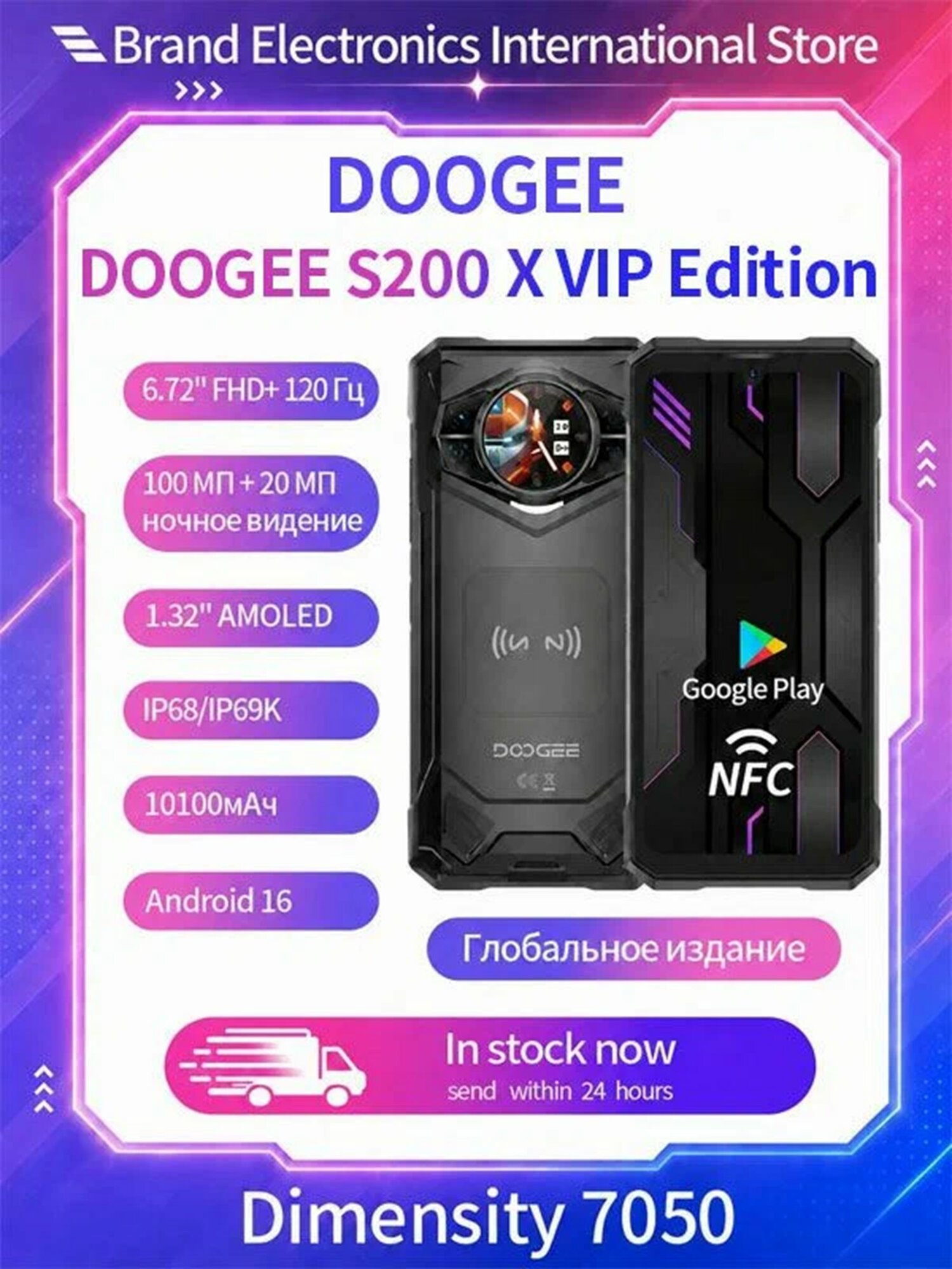 Doogee Смартфон DOOGEE S200 VIP Edition 12/512 черный, Dimensity 7050, Google Play Русский язык OTA Global