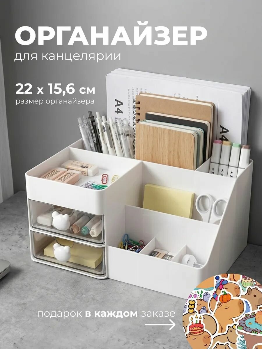 Настольный органайзер, подставка для канцелярии и мелочей, пластиковый бокс для ручек и карандашей