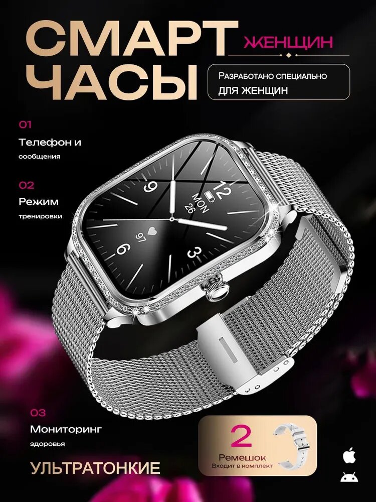 SACOSDING Смарт-часы, Серебряная сталь+1 ремня