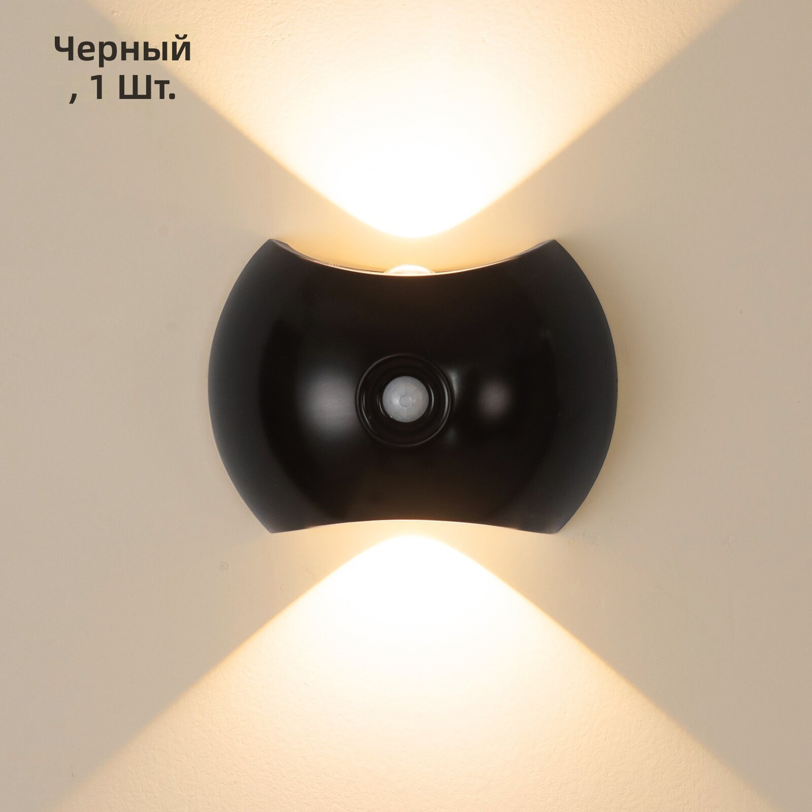 Светодиодный ночник с датчиком движения, настенный светильник, USB-зарядка, аккумулятор 1200 мАч, черный