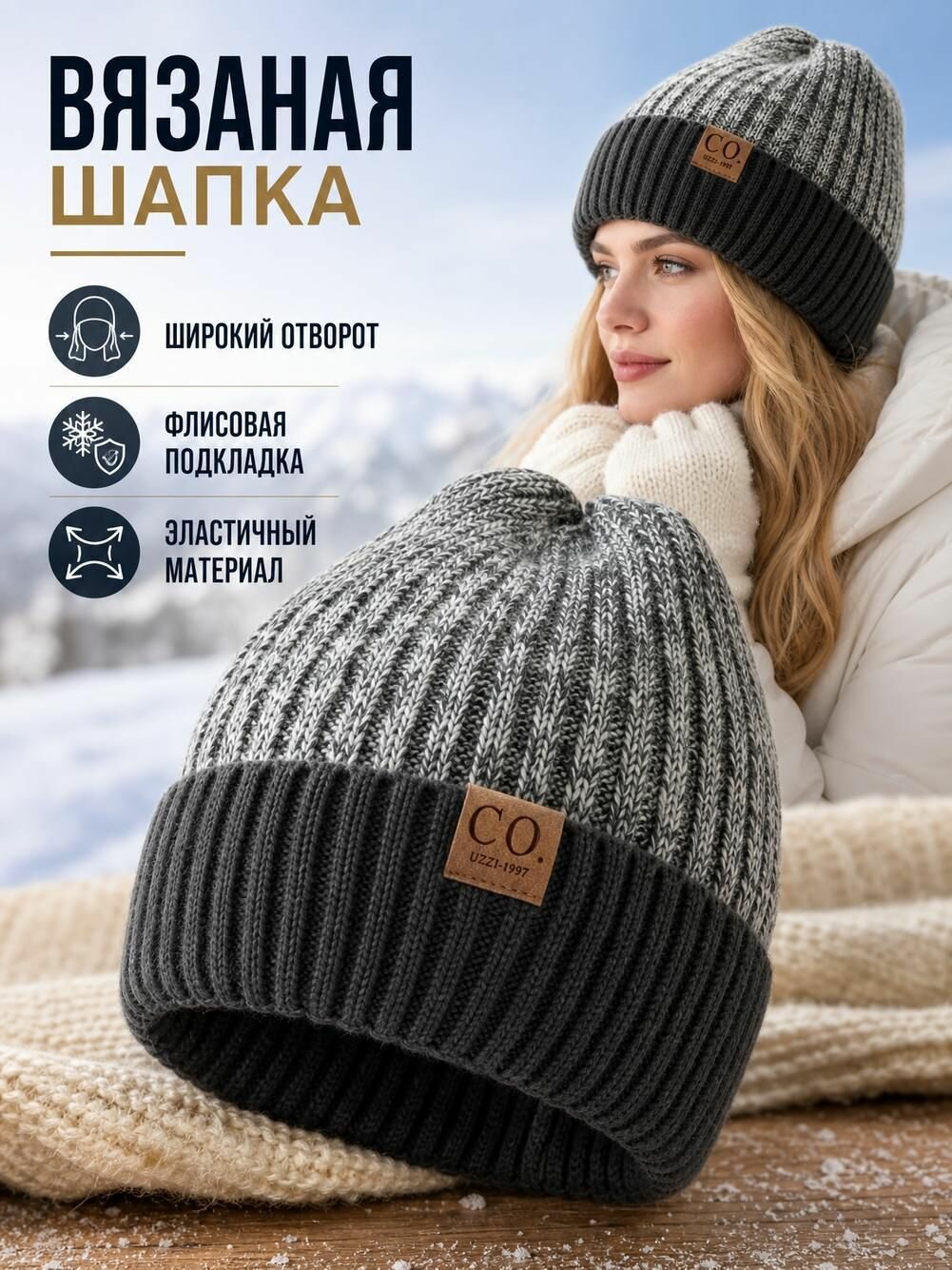 Шапка Осень-зима для мужчин