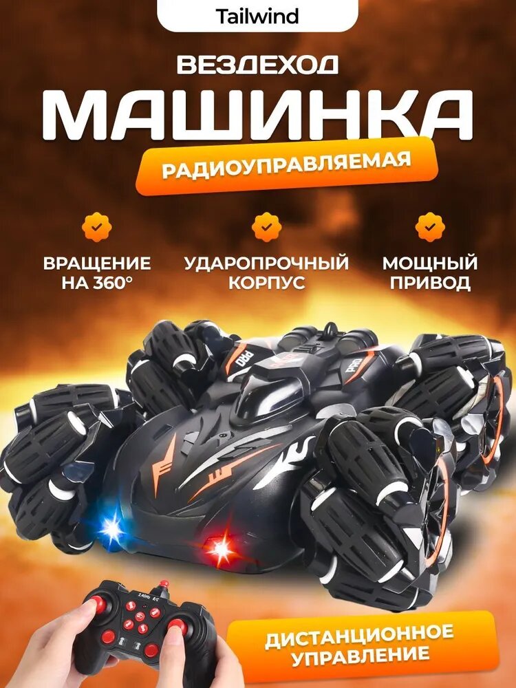 Машинка на радиоуправлении перевертыш дрифт, игрушка гоночная трюковая вездеход трансформер для мальчика, девочки, черная
