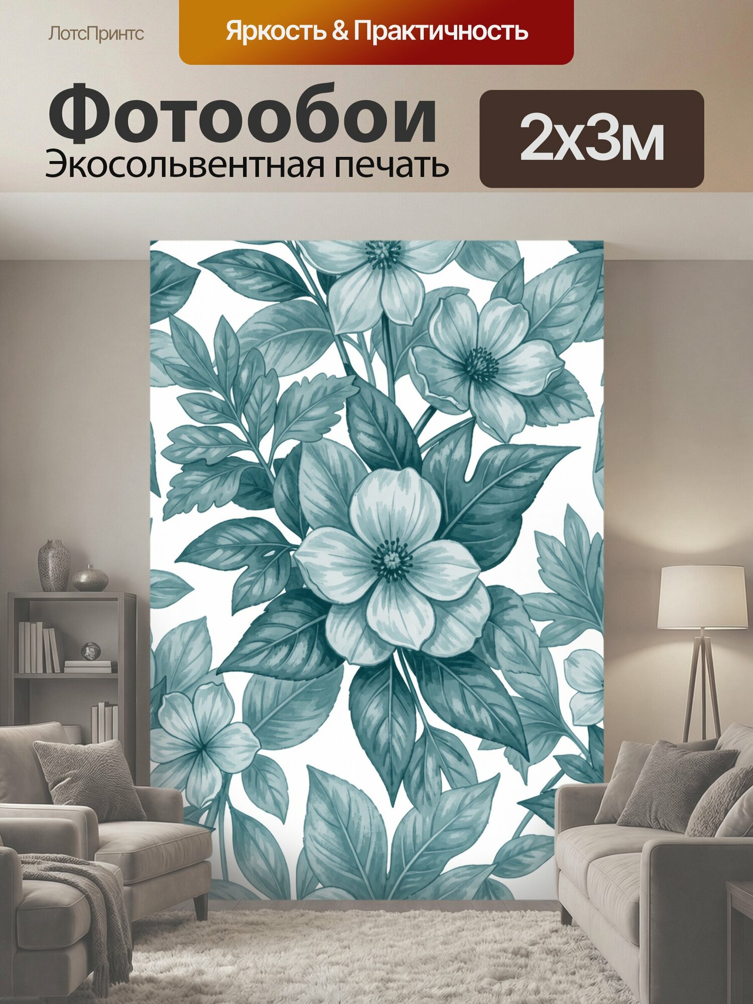 Фотообои "Акварельные цветы и листья. Плотный ботанический рисунок: крупные бело-голубые цветы и объемные листья, мягкая акварельная графика." 200x300 см. экосольвентная печать