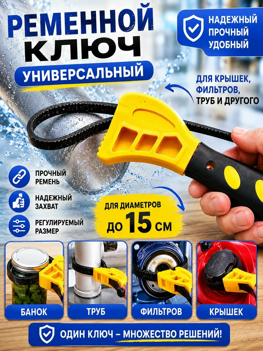1 шт. 6-дюймовый ленточный ключ, съемник масляного фильтра, гаечный ключ, цепь, регулируемый инструмент для разборки масляный фильтр съемник цепной ключ разборка