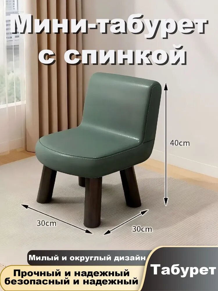 Детский стул,31х30х40см