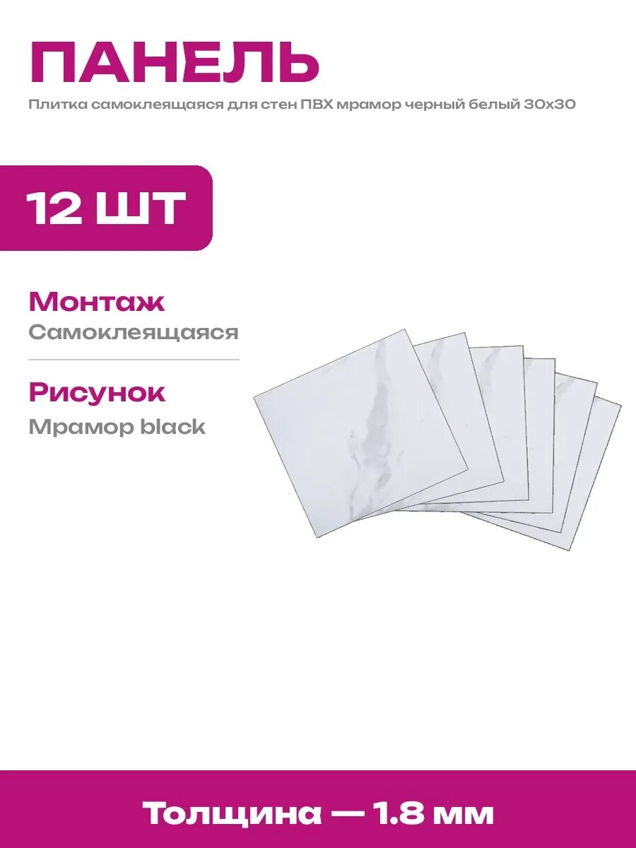 Плитка ПВХ самоклеящаяся для фартука кухни черный мрамор