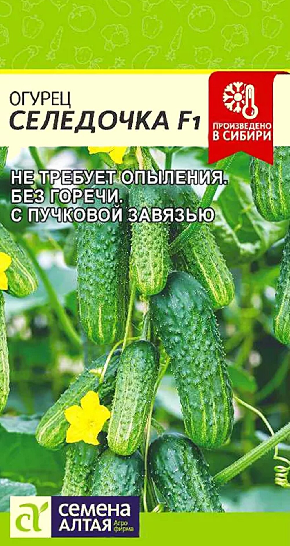 Огурцы Селедочка F1 5шт. (Сем Алт)