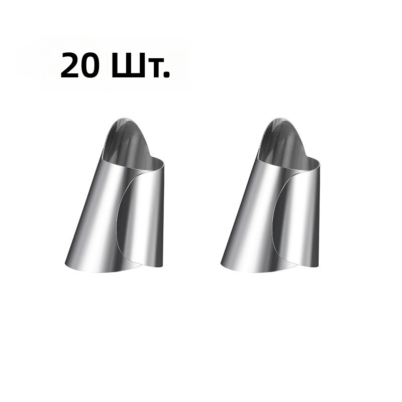 Многофункциональные защитные напальчники из нержавеющей стали, регулируемого размера, для защиты ногтей и пальцев, для чистки, нарезки и шинковки на кухне, 20 шт.