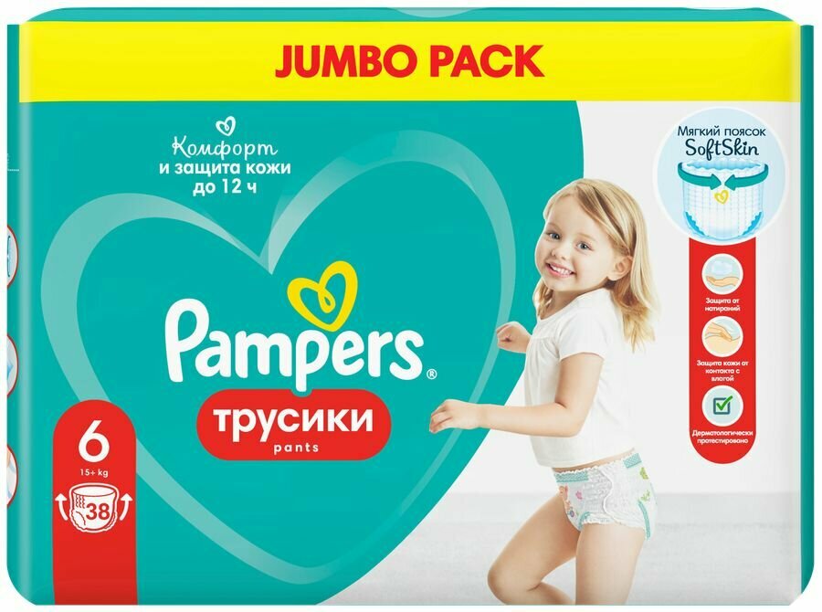 Подгузники-трусики для мальчиков и девочек PAMPERS Pants Jumbo Extra Large 15+кг, 38шт