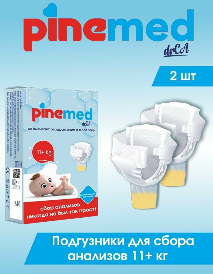 Подгузники для сбора мочи детские размер L 11+ кг, 2 шт Pine Med