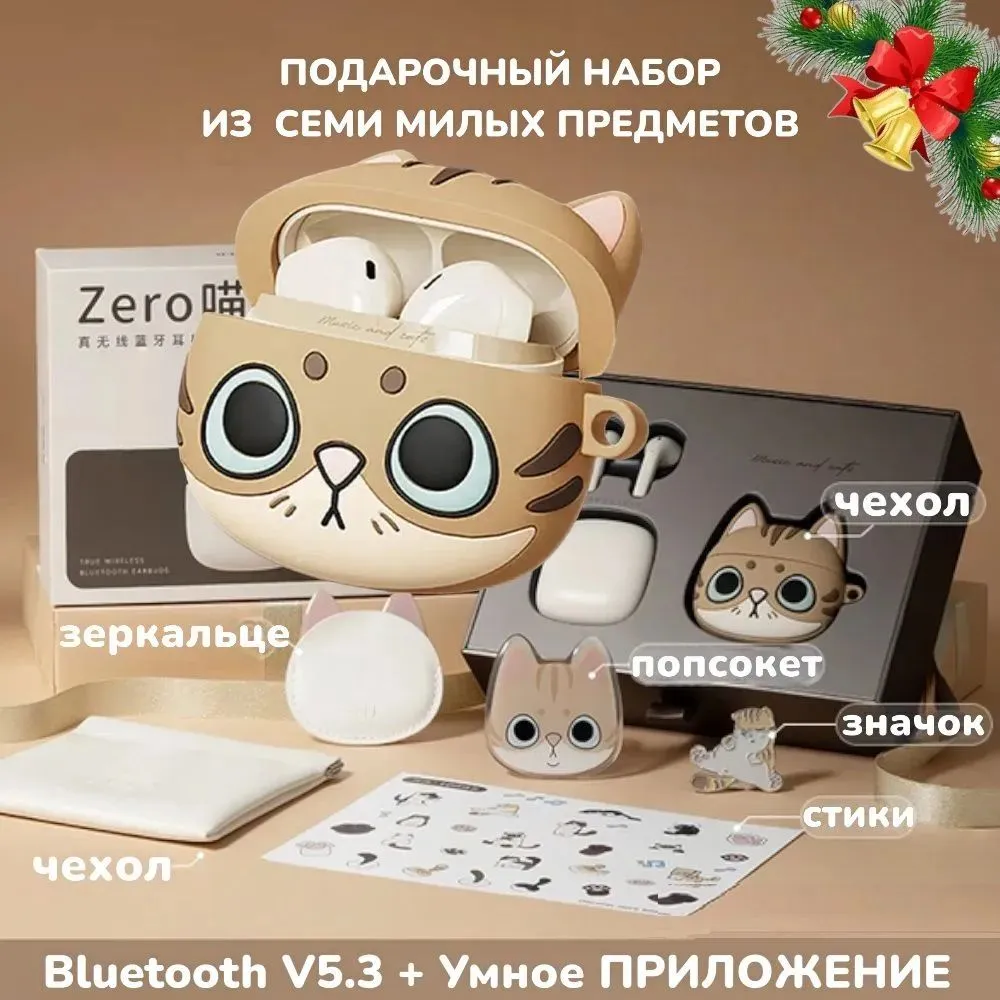 Беспроводные наушники Edifier Zero Meow TWS Bluetooth 5.3, Hi-Fi, 13 мм, 28 ч, IP54, игровой режим 60 мс