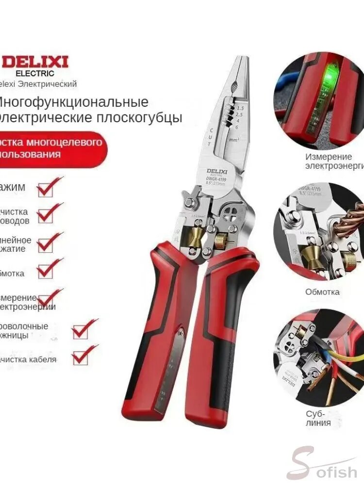 Delixi, плоскогубцы с острым концом для электрика, промышленные плоскогубцы, многофункциональные