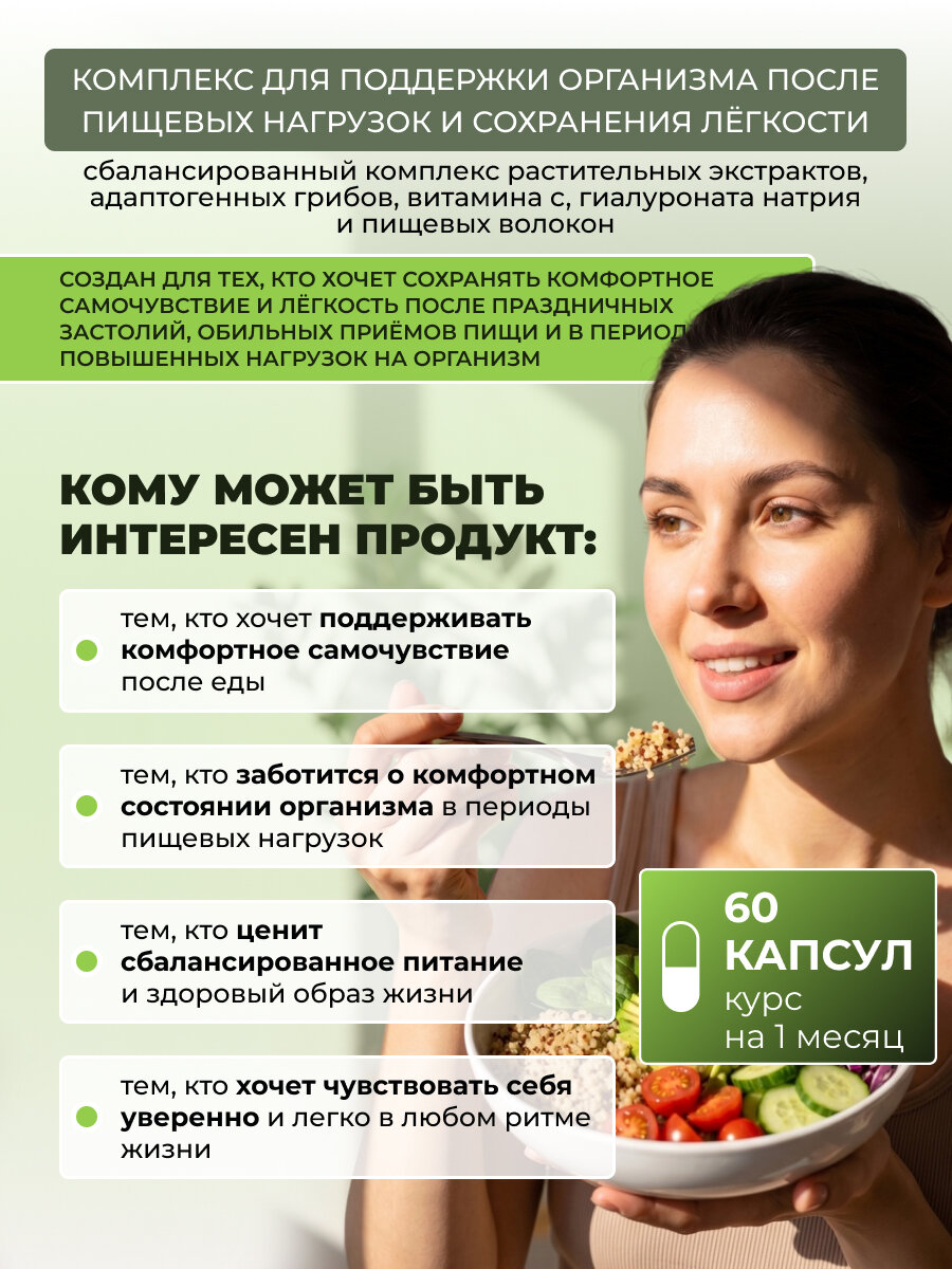 БАД на растительной основе Гепасан, активные ингредиенты, натуральный состав, 60 капсул — фото 1