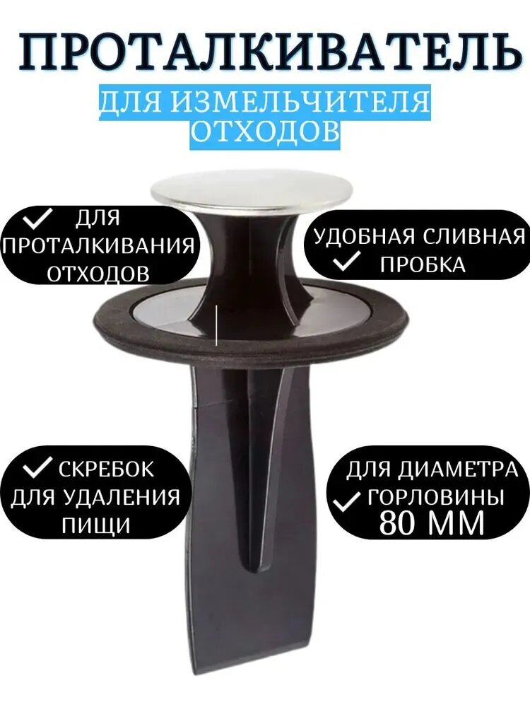 Измельчитель бытовых отходов bsxd
