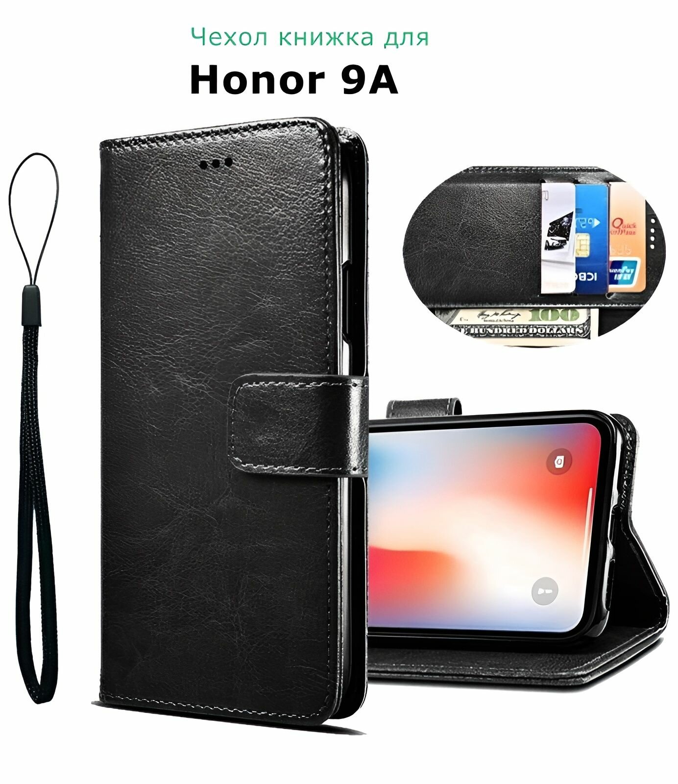 Чехол книжка для Honor 9A / Хонор 9А из кожи (черный) кожаный для смартфона