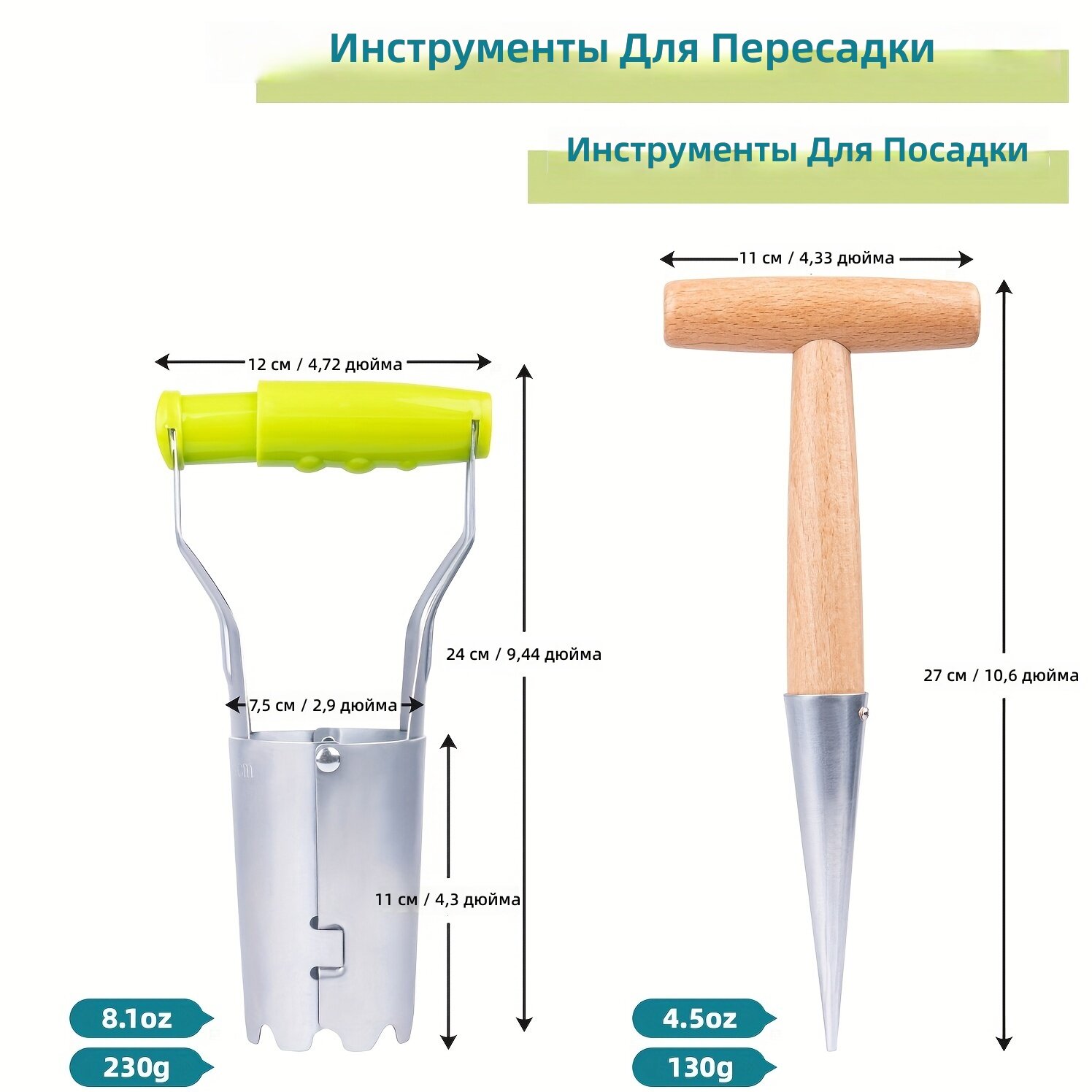 Садовый инструмент для пересадки растений: плантатор с пробойником и 4-дюймовый луковичный плантатор, пересаживатель рассады для посадки луковиц тюльпанов и других мелких растений в горшках и клумбах