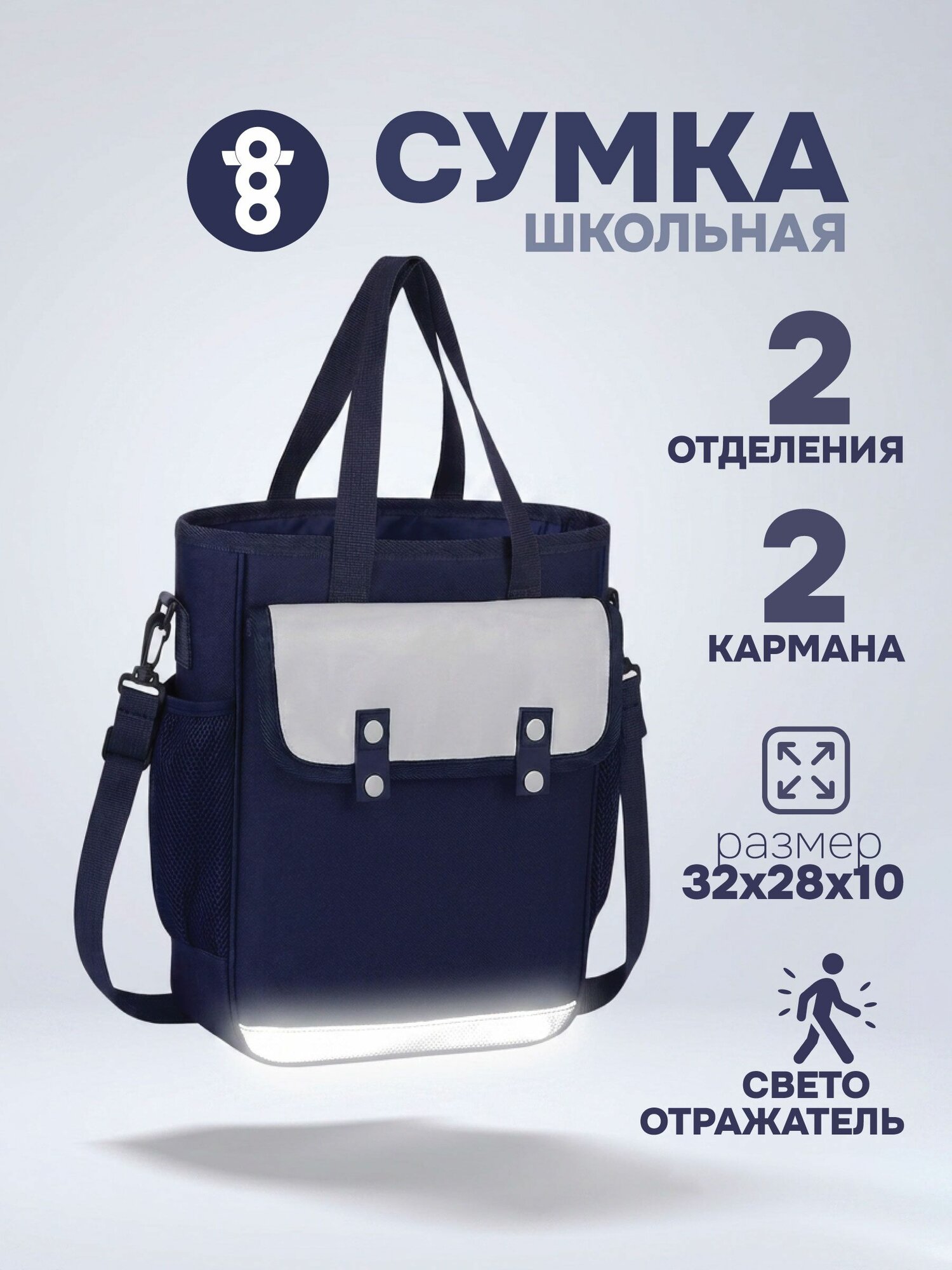 Школьная сумка для продленки