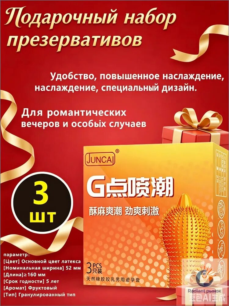 Презервативы с шипами "Кошачий язычок", 3 шт, гранулированные, для ярких ощущений, с дополнительной смазкой