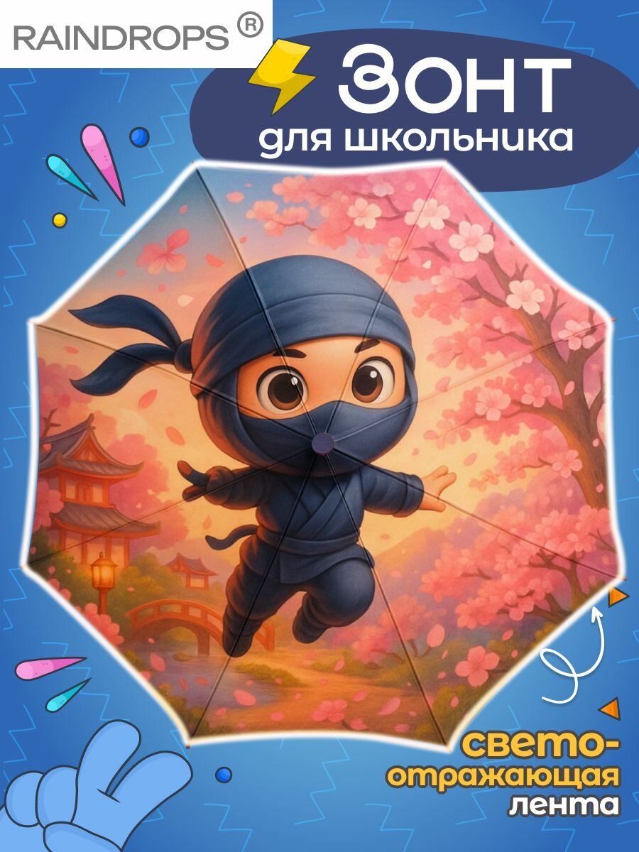 Зонт