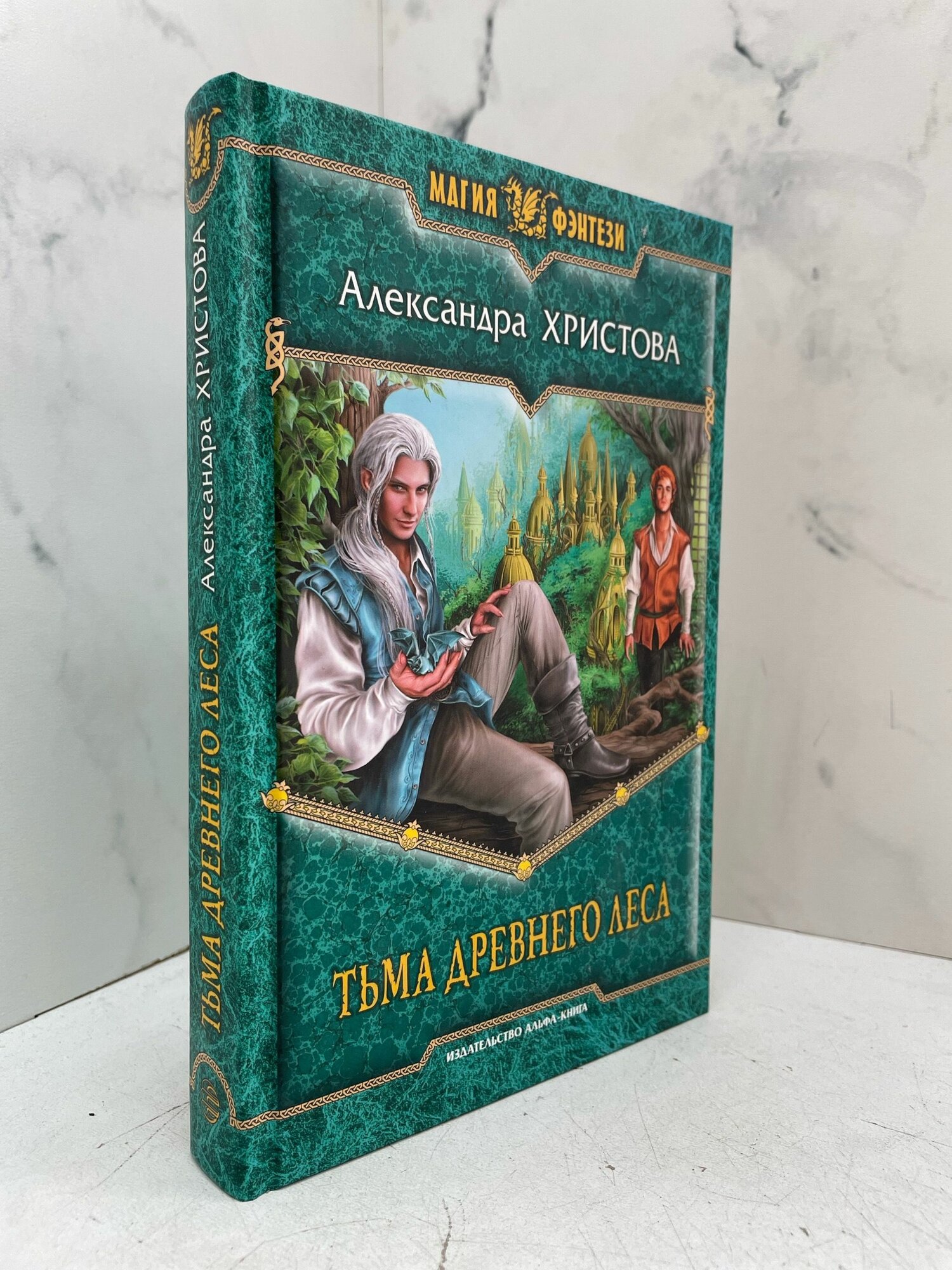 Тьма древнего леса