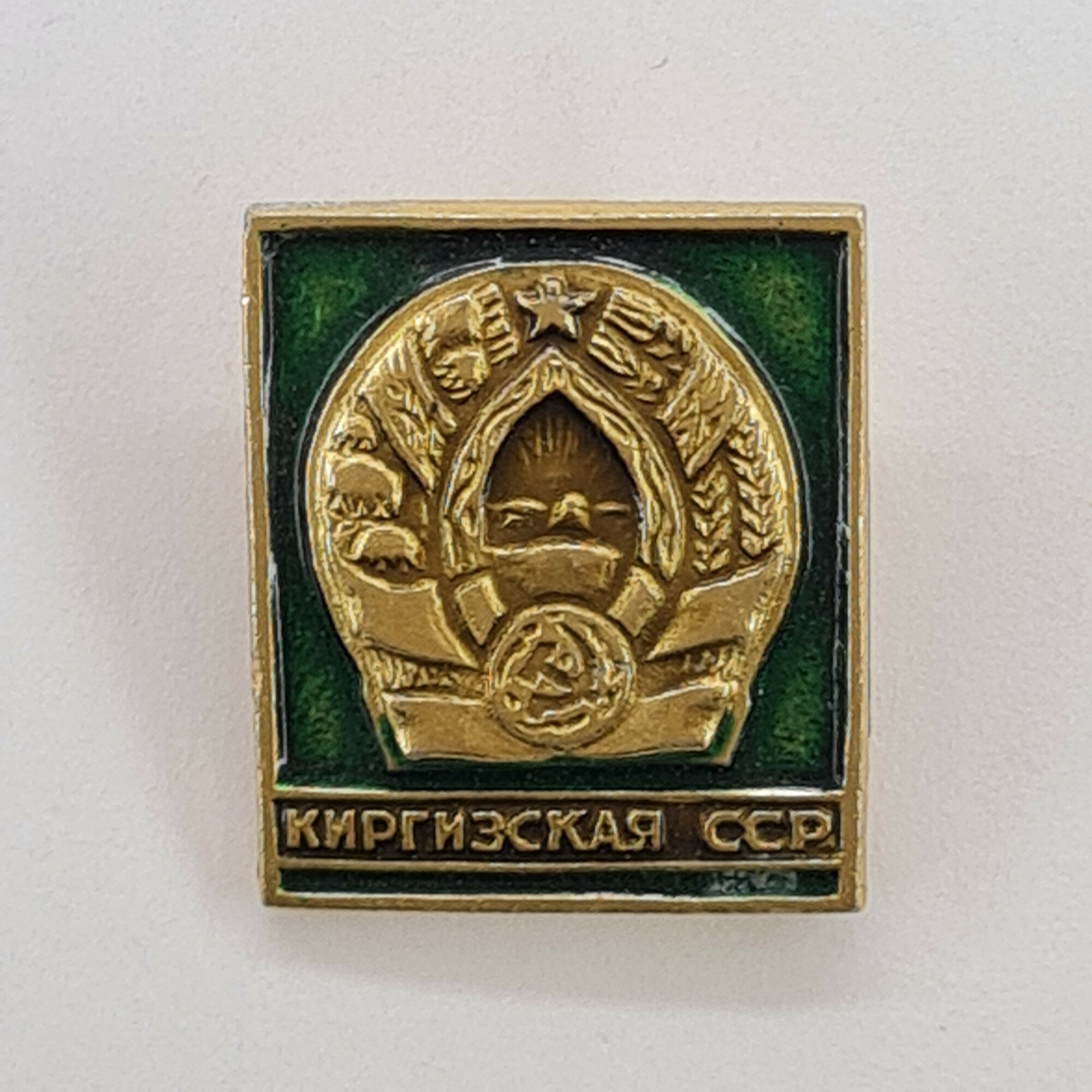 Значок СССР. Киргизская ССР, герб республики со звездой и колосьями. Винтажный значек.
