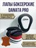 Лапы боксерские Danata Professional