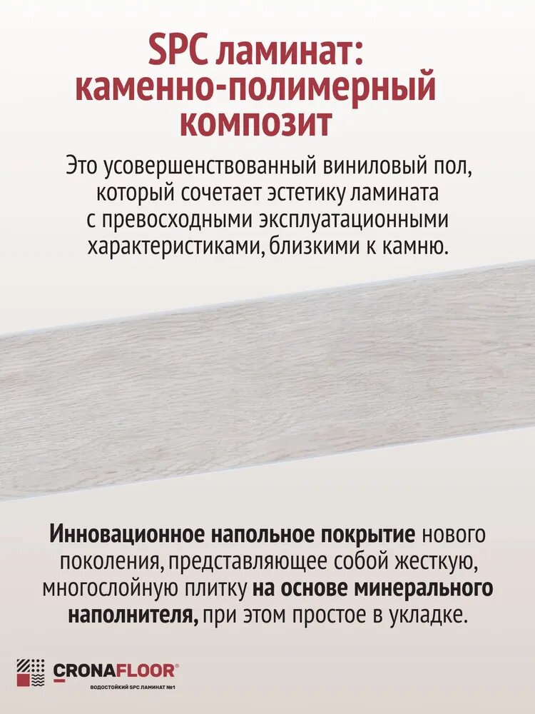 Плитка ПВХ — фото 1