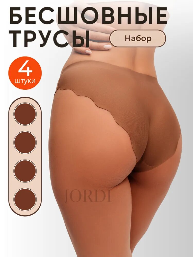Комплект трусов слипы Jordi, 5 шт