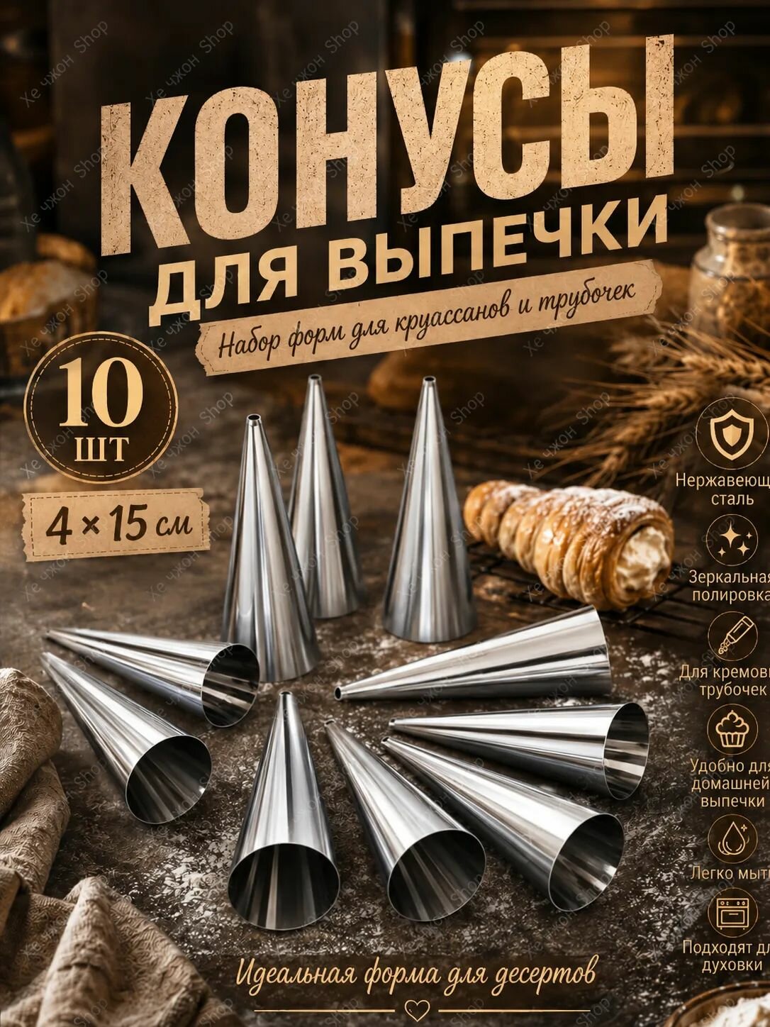 Форма для запекания, Круглая, 4.5 см x 15 см, 10 шт