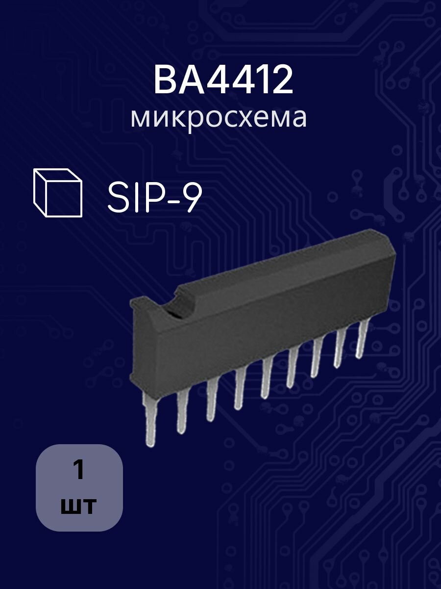 BA4412 sip-9-без-радиатора микросхема