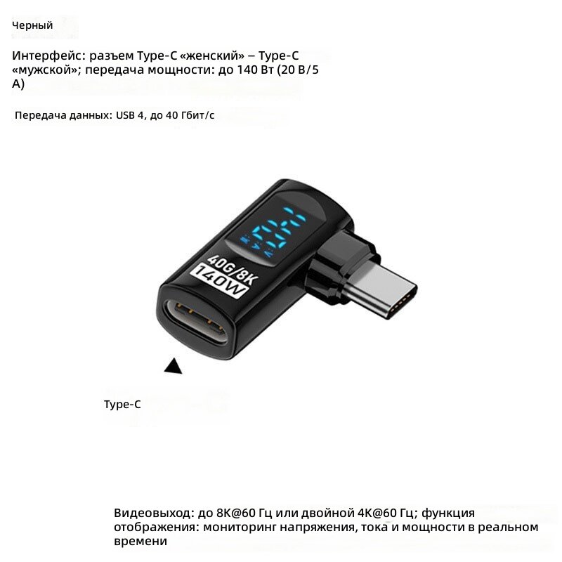 Адаптер Type-C на Type-C с интеллектуальным дисплеем, 140W PD зарядка, 40Gbps передача данных, 8K@60Hz видеовыход для iPhone 16/Pro/Max, MacBook, iPad Pro и других USB-C устройств, черный