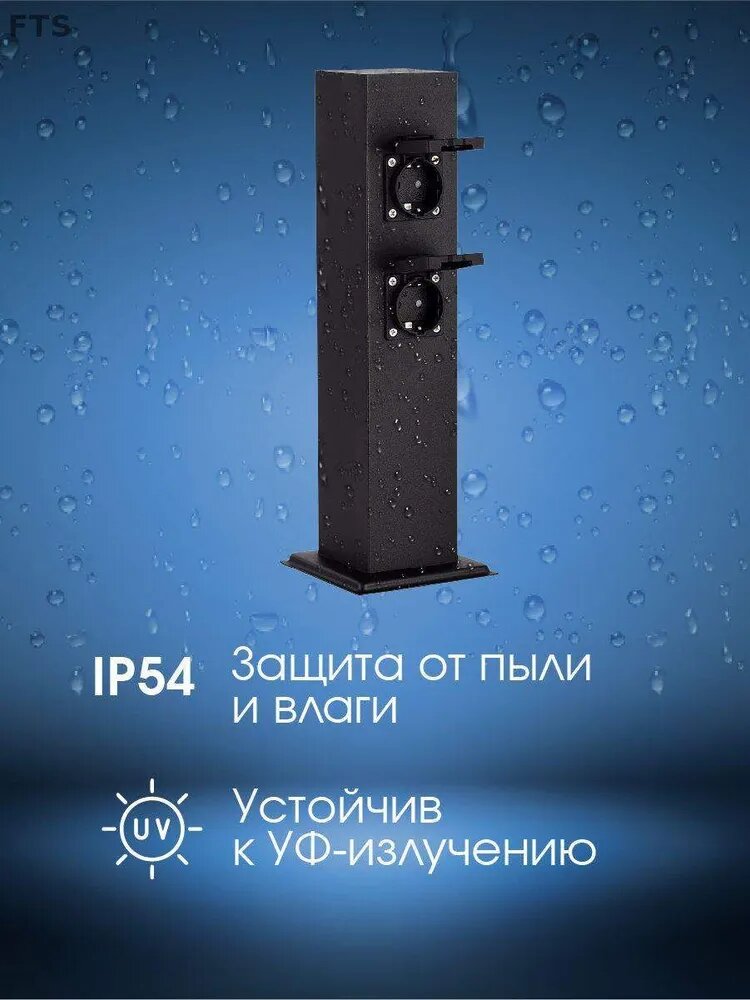 Розетка уличная — фото 1