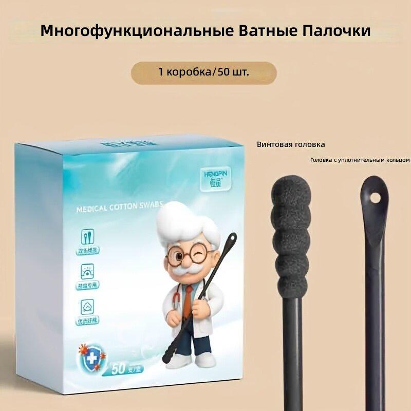 Одноразовые двусторонние палочки для удаления прыщей, обезжиривания, чистки ушей и макияжа, 50 шт.