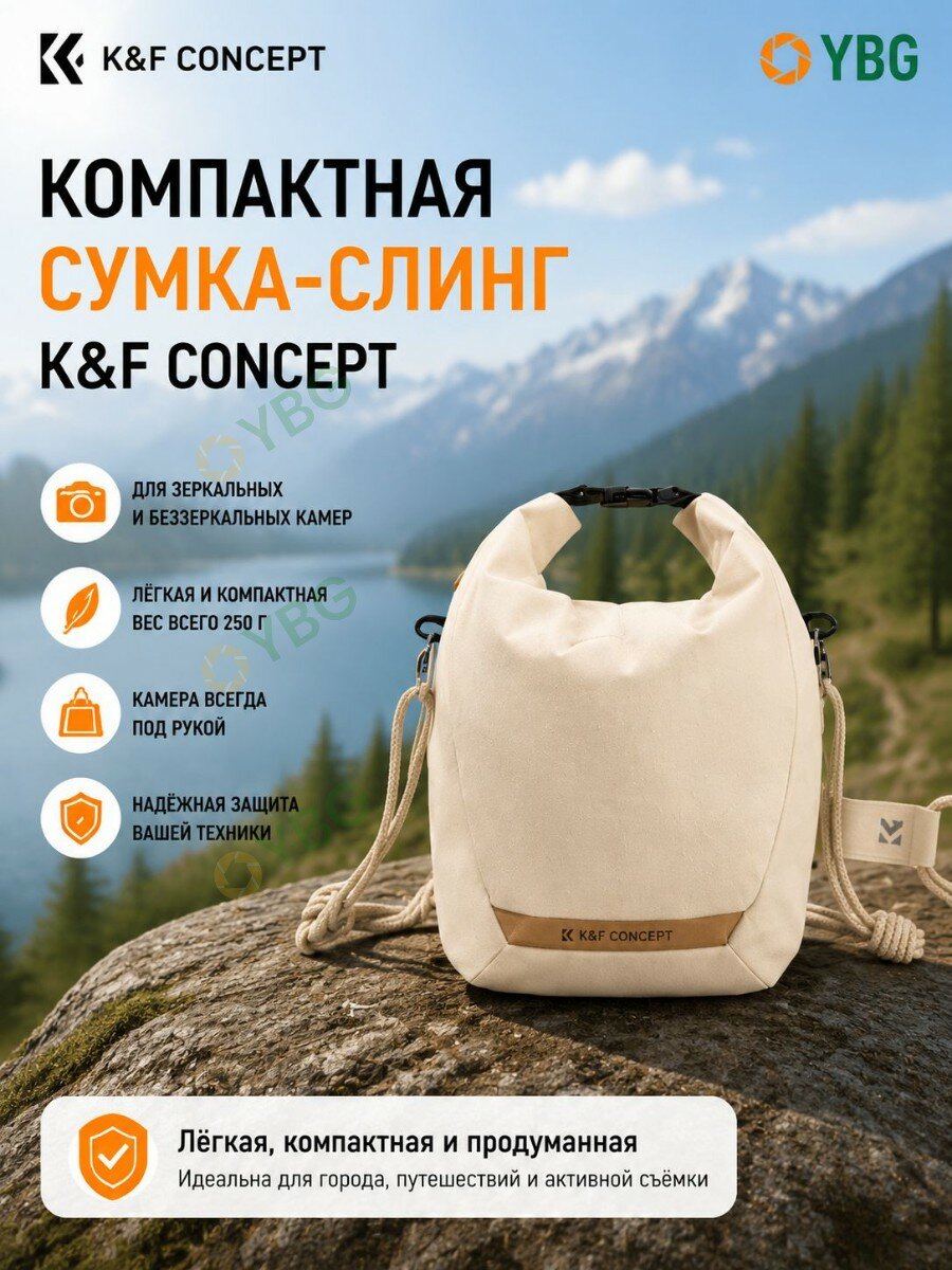 Сумка-слинг K&F Concept "Camera Sling Bag", для камеры, бежевая