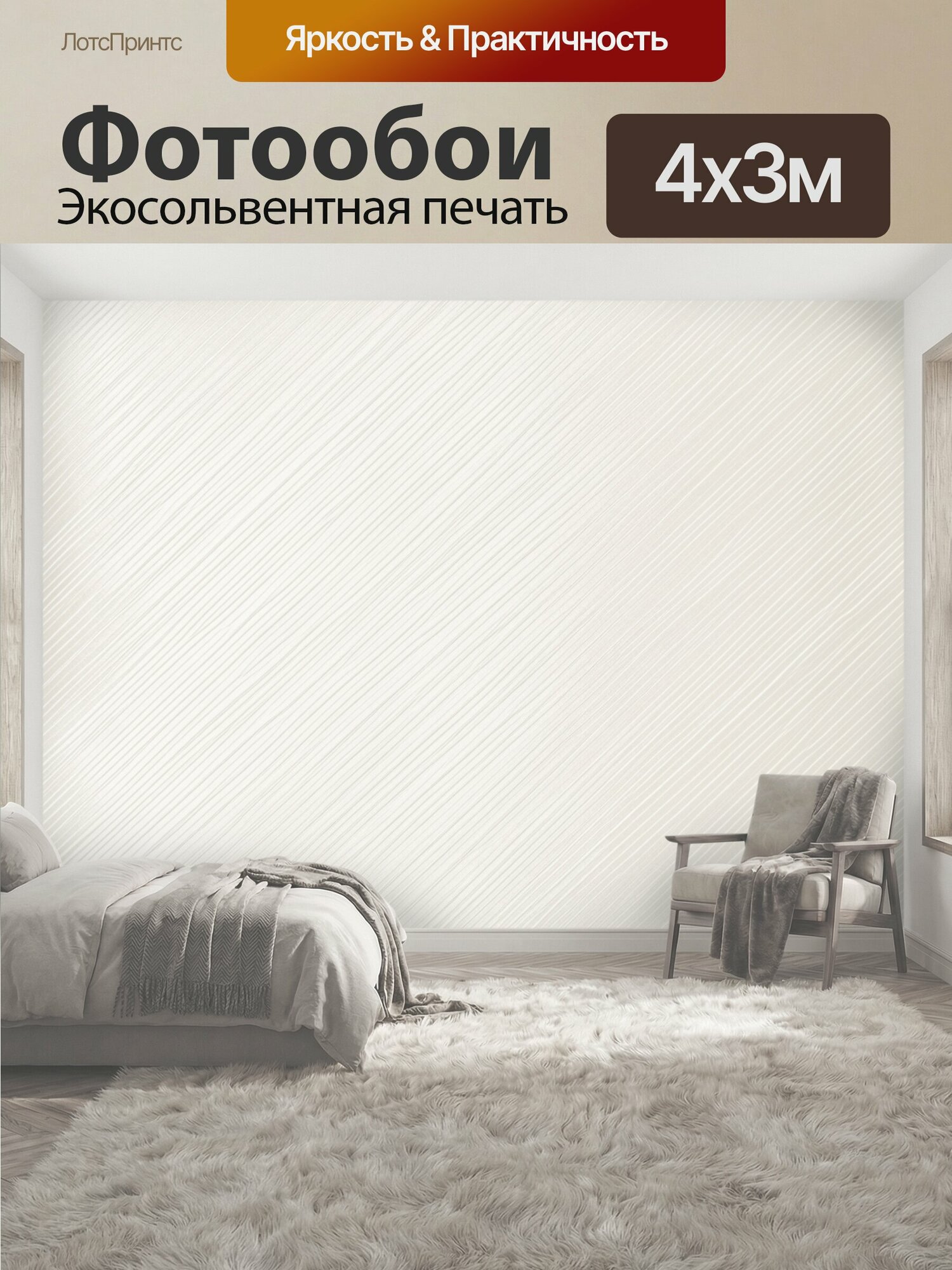 Фотообои "Тонкая белая полосатая текстура. Однотонный пастельный фон с частым тонким горизонтальным ритмом полос, имитация фактуры ткани и." 400x300 см. экосольвентная печать