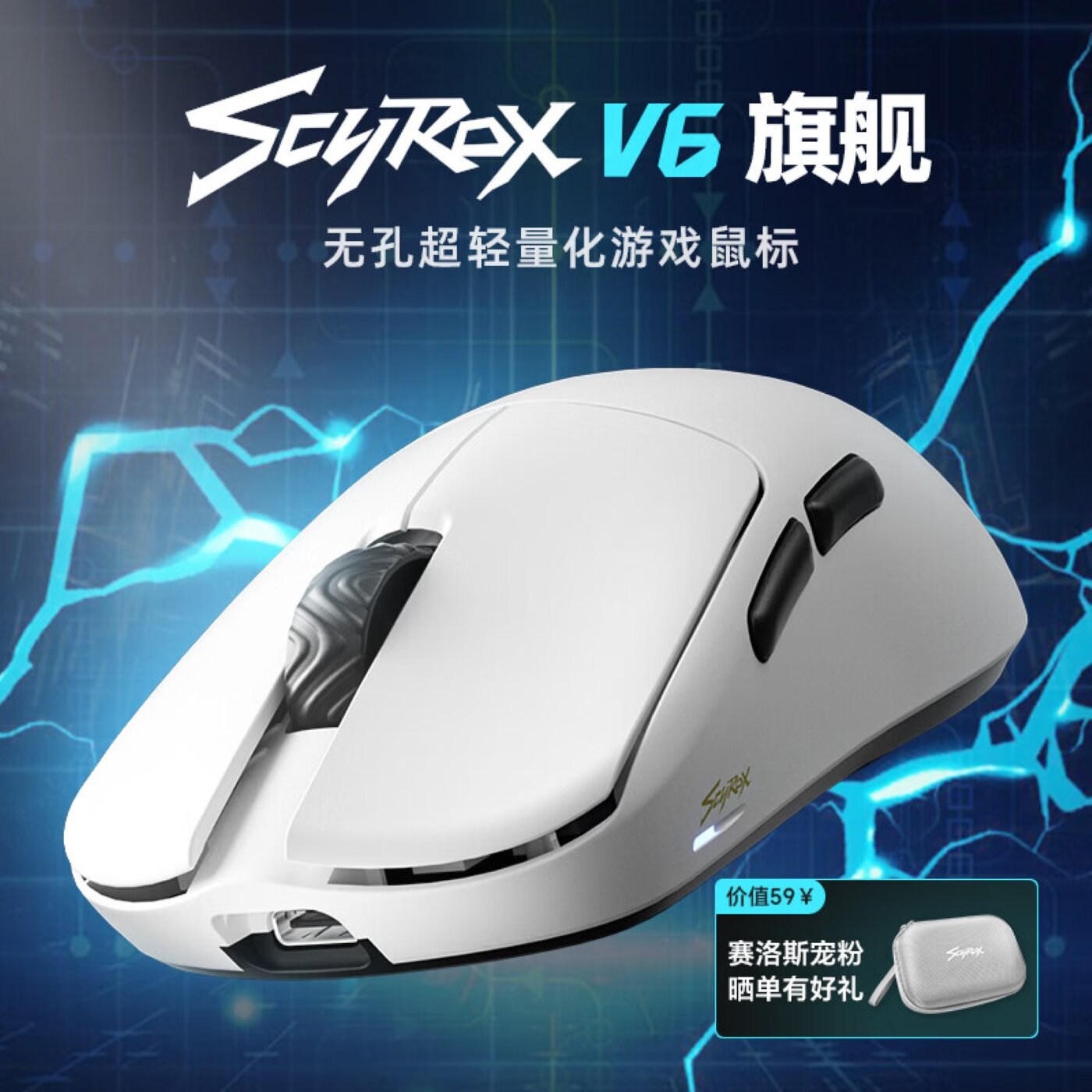 SCYROX V6 Игровая мышь проводная/ двухрежимное подключение 2,4G, DPI30000/IPS750