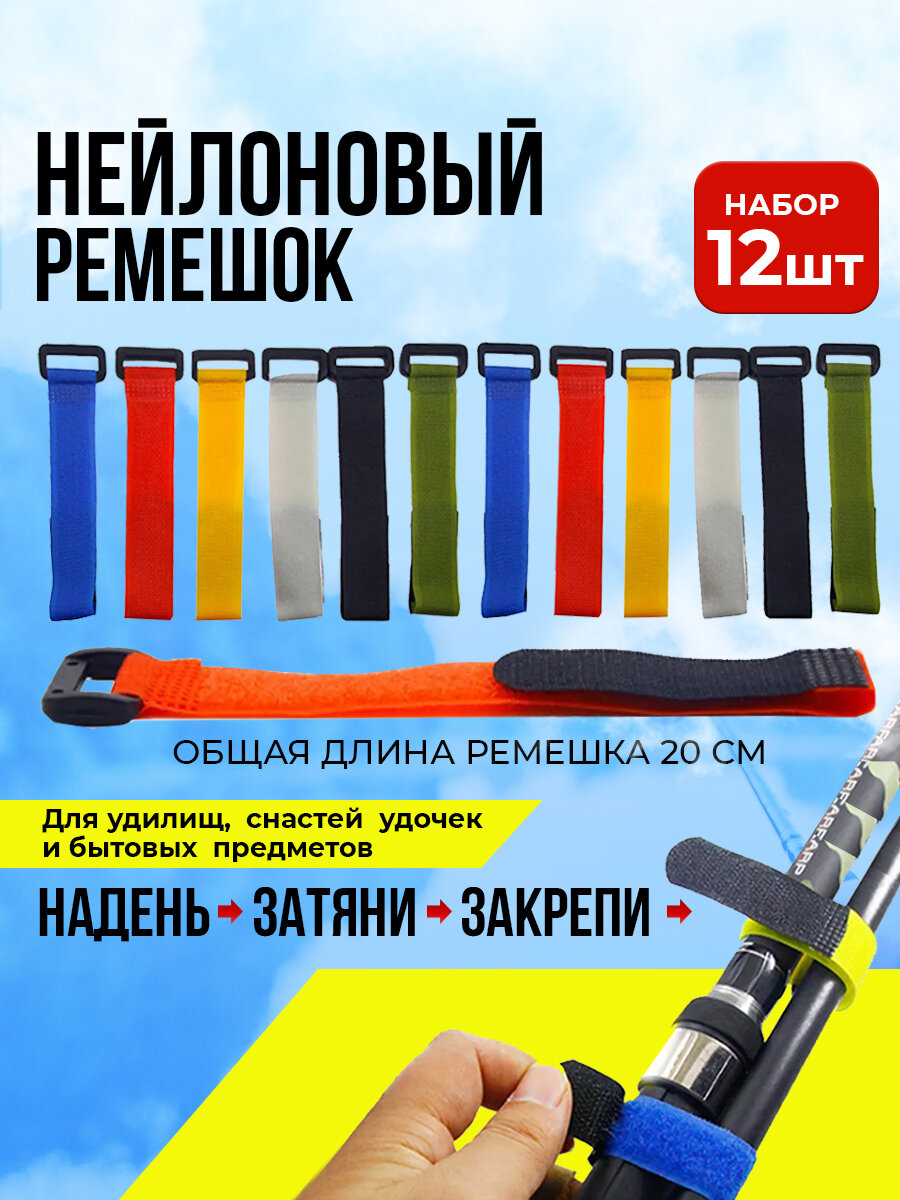 Застежка на липучке для удочки, стяжки для удочки, лента стяжка